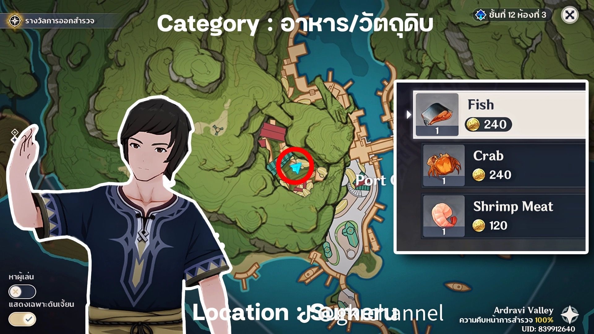 All shop locations and what to buy Genshin Impact | HoYoLAB