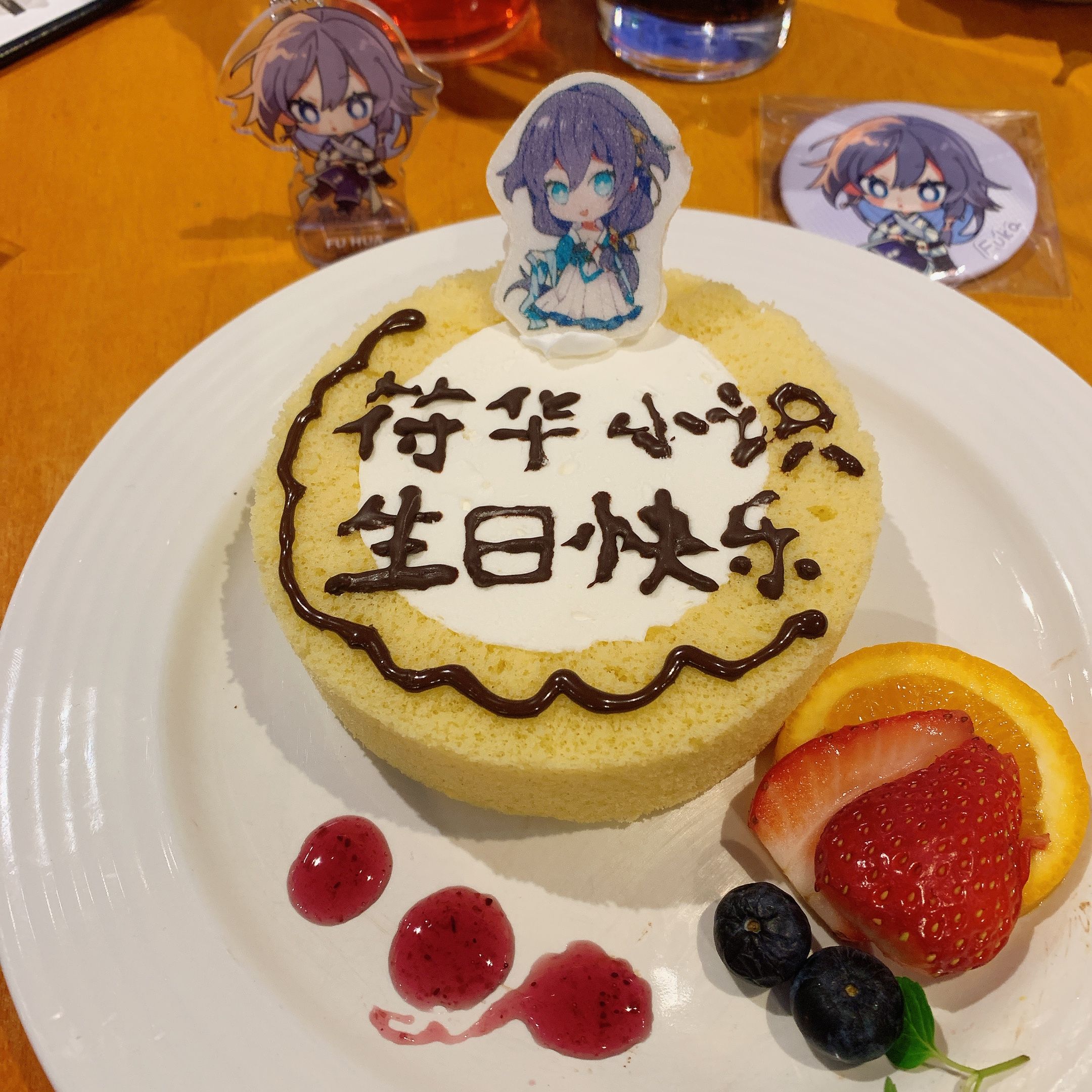 Birthday cake Honkai Impact 3rd | HoYoLAB