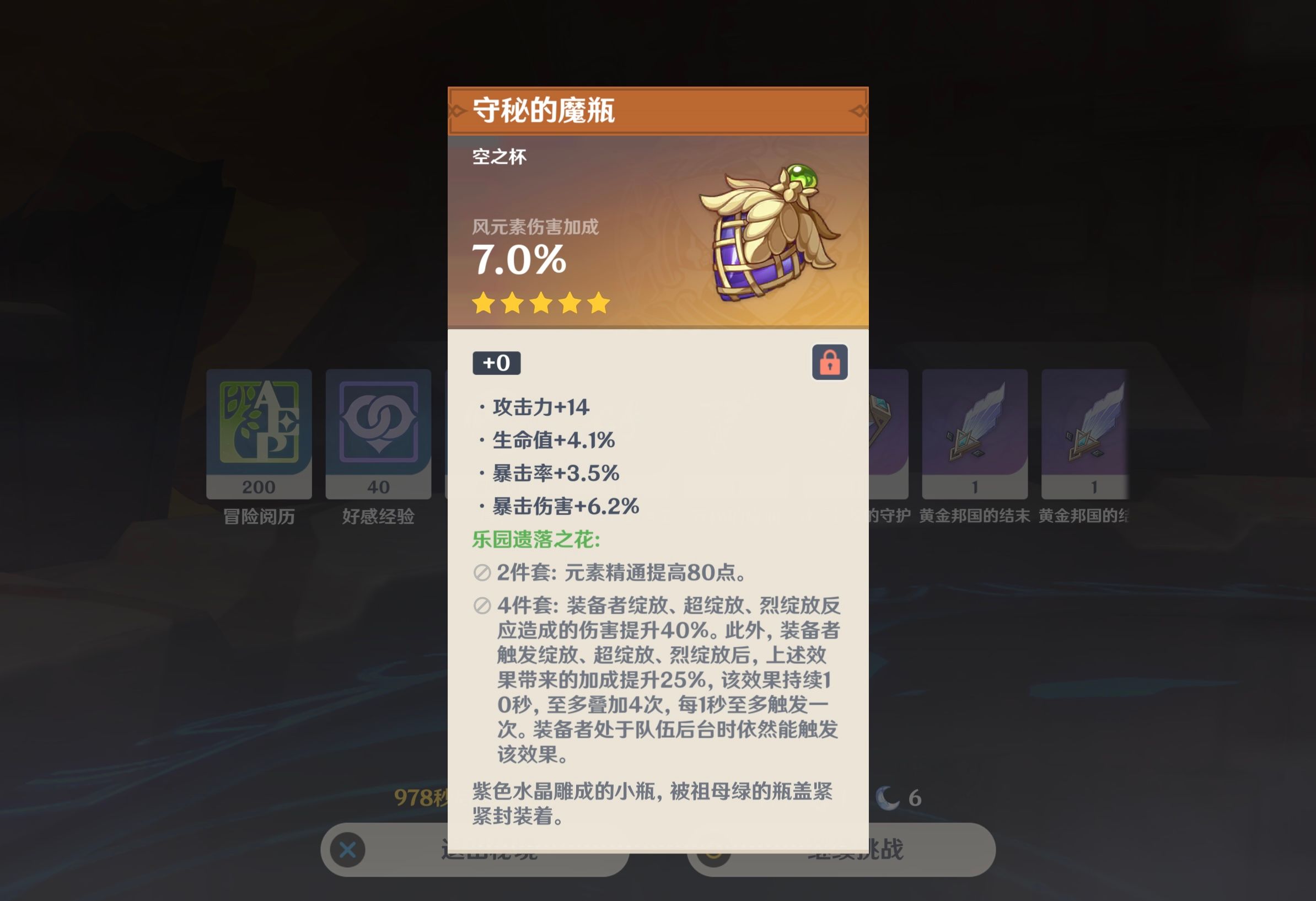 我真的生气了 Genshin Impact | HoYoLAB