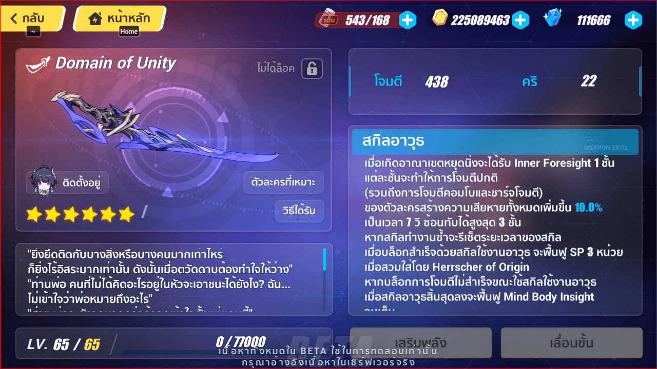 [เบต้า V.Kiana] Mei Origin การเล่นเบื้องต้น + อาวุธและสติกม่า Honkai ...