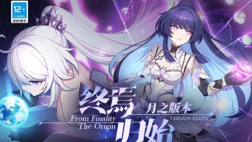 (Beta v6.4) Herrscher of Finality and Herrscher of Origin Guide + a Smol Tuna Honkai Impact 3rd ...