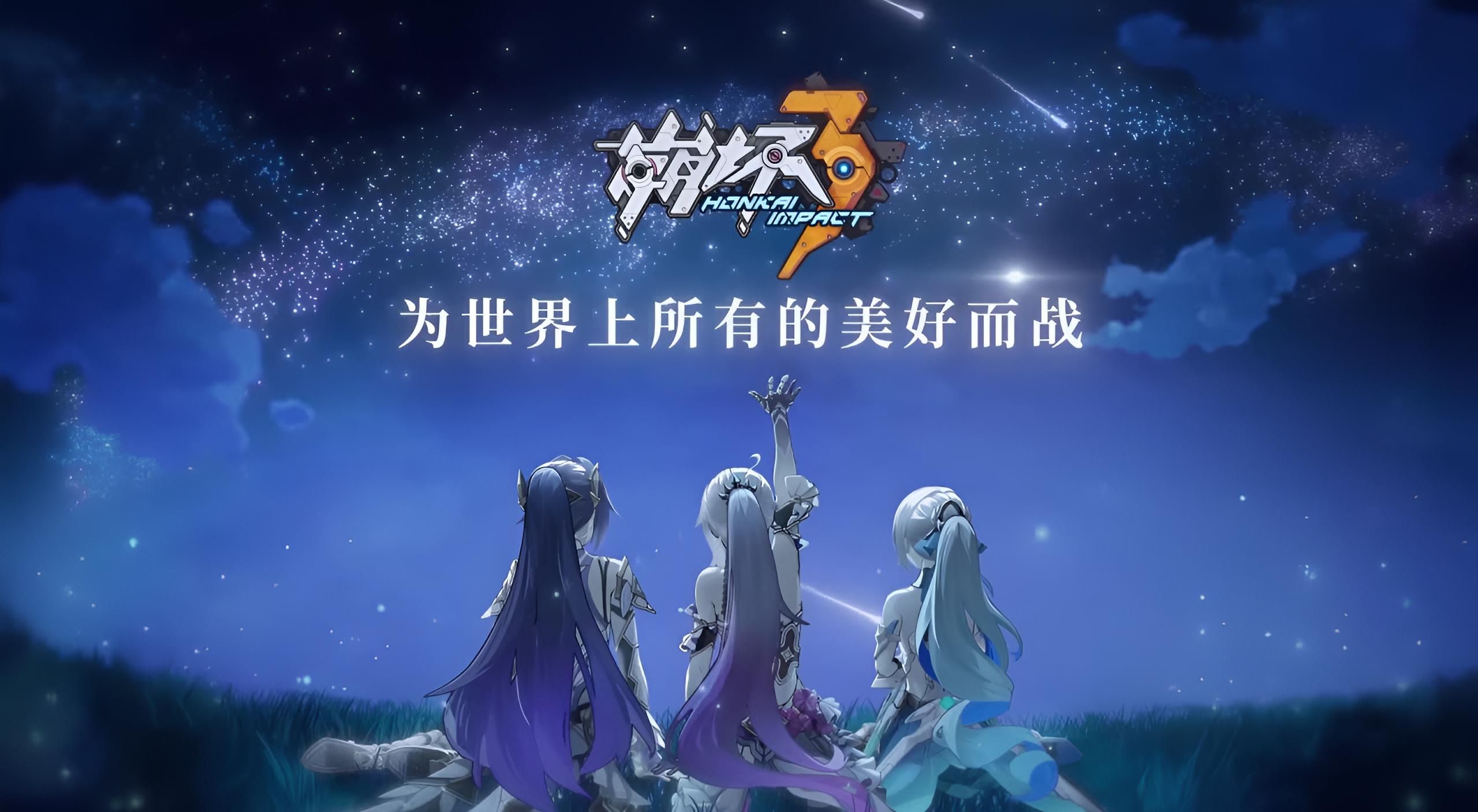 Honkai impact 3rd Honkai Impact 3rd | HoYoLAB
