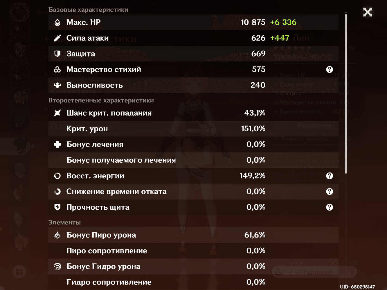 Бон пари кошмарики. Бездна на 36 звезд. Genshin Impact | HoYoLAB
