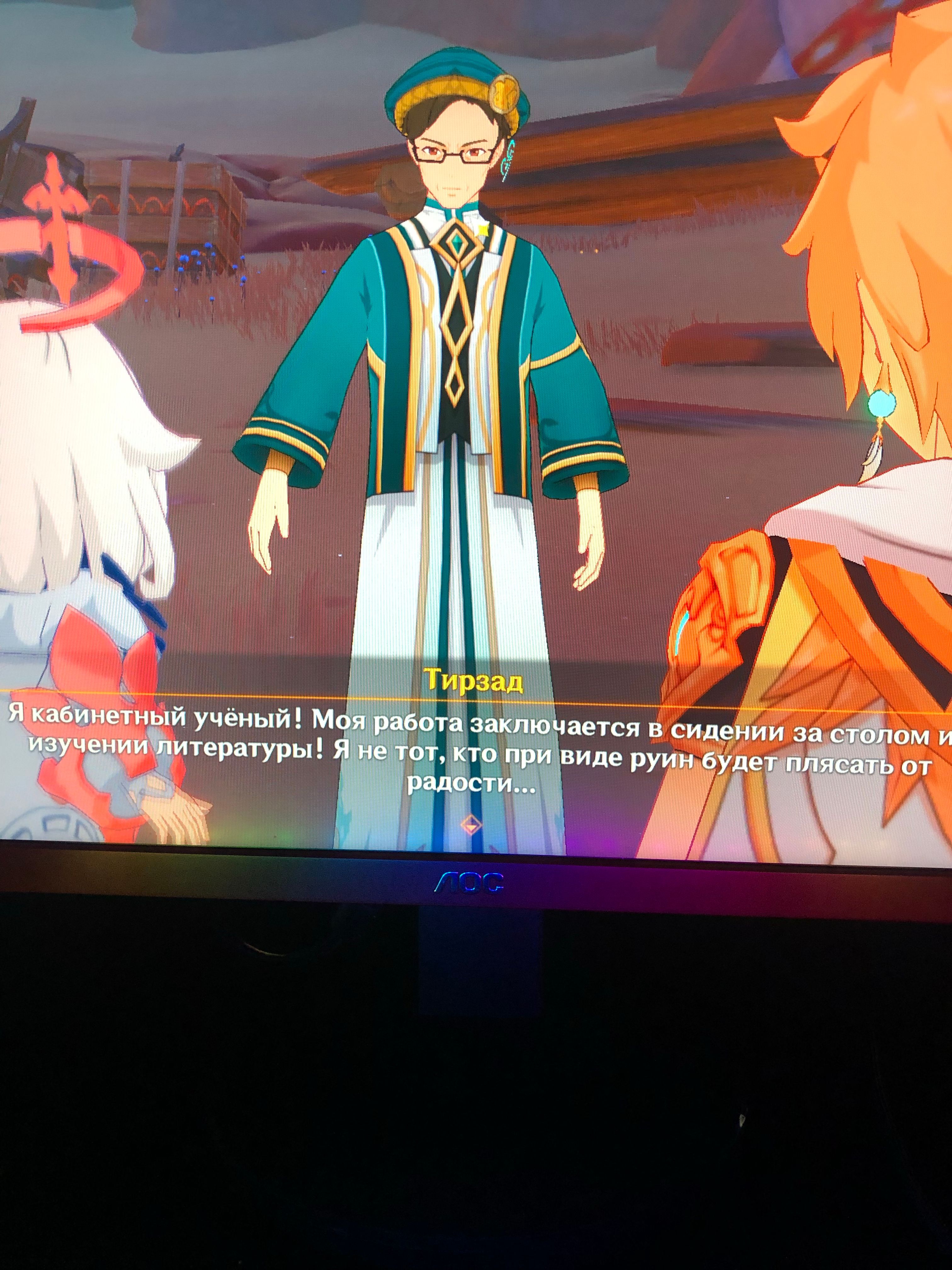 Тирзад… Genshin Impact | HoYoLAB