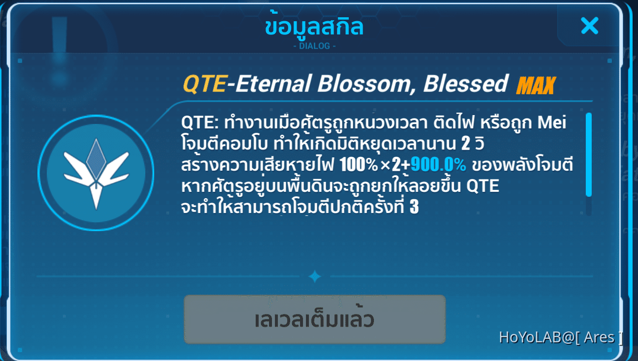 [HI3] รีวิวแฮชเชอร์แห่งจุดสิ้นสุด : Herrscher of Finality Honkai Impact ...