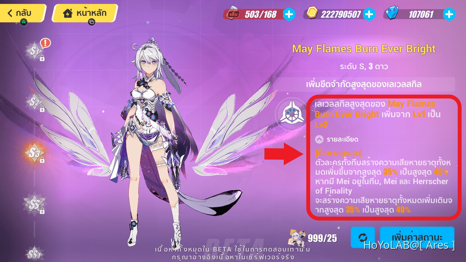 [HI3] รีวิวแฮชเชอร์แห่งจุดสิ้นสุด : Herrscher of Finality Honkai Impact ...