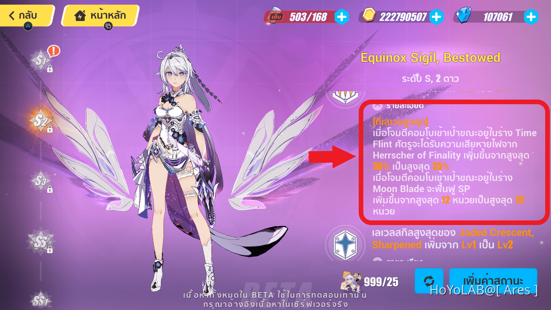 [HI3] รีวิวแฮชเชอร์แห่งจุดสิ้นสุด : Herrscher of Finality Honkai Impact ...
