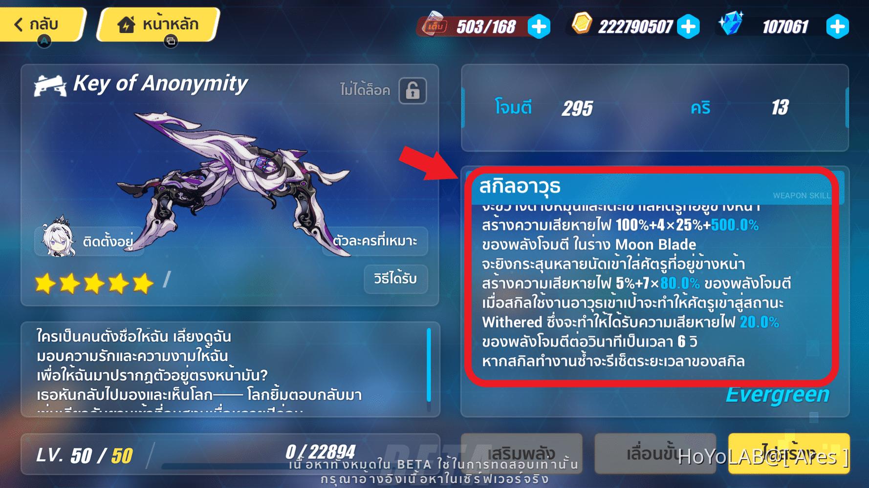 [HI3] รีวิวแฮชเชอร์แห่งจุดสิ้นสุด : Herrscher of Finality Honkai Impact ...