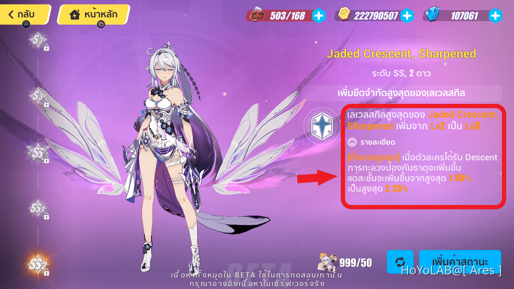 [HI3] รีวิวแฮชเชอร์แห่งจุดสิ้นสุด : Herrscher of Finality Honkai Impact ...