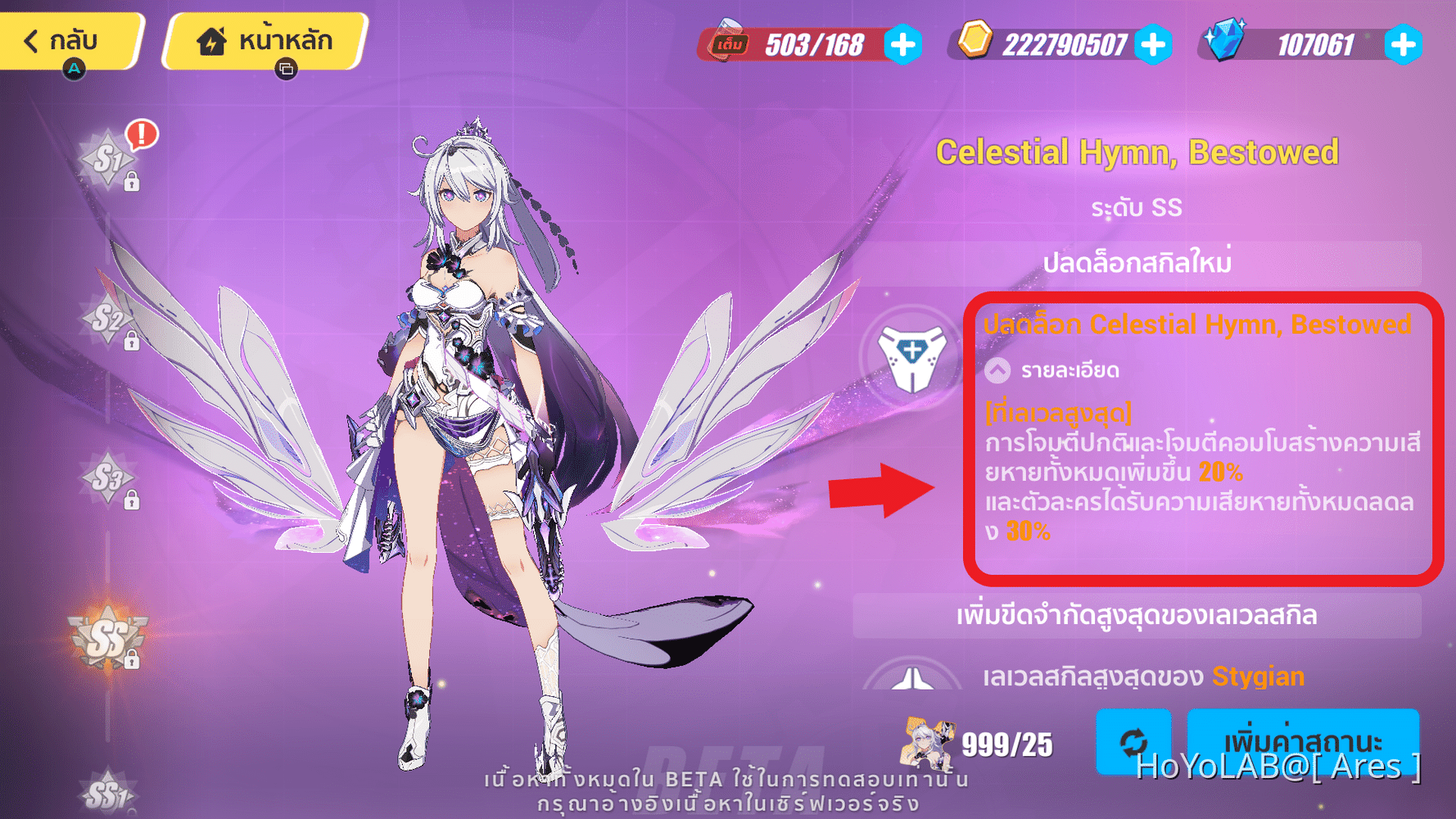 [HI3] รีวิวแฮชเชอร์แห่งจุดสิ้นสุด : Herrscher of Finality Honkai Impact ...