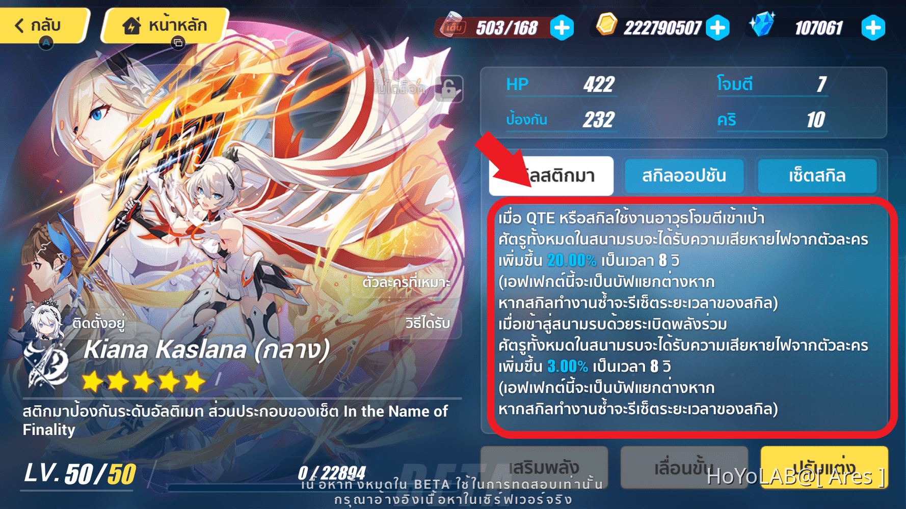 [HI3] รีวิวแฮชเชอร์แห่งจุดสิ้นสุด : Herrscher of Finality Honkai Impact ...