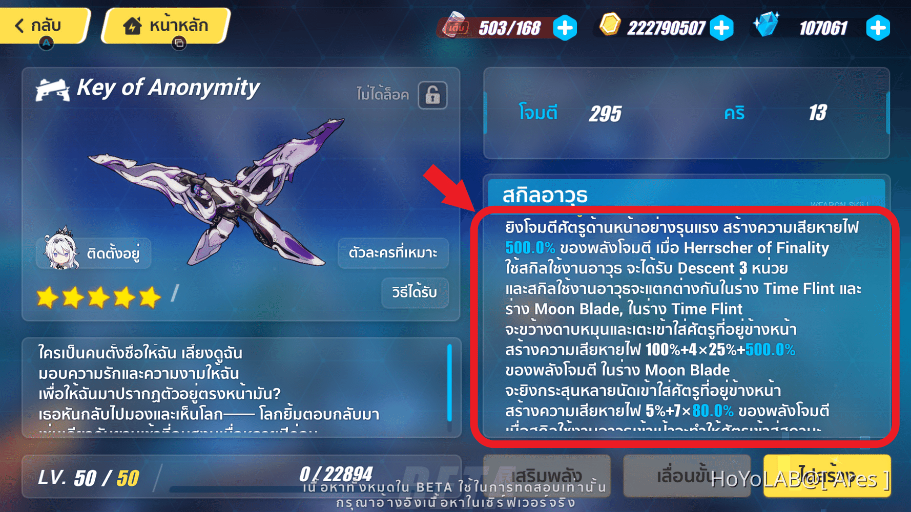 [HI3] รีวิวแฮชเชอร์แห่งจุดสิ้นสุด : Herrscher of Finality Honkai Impact ...