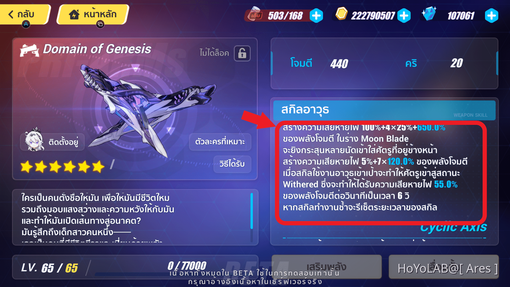 [HI3] รีวิวแฮชเชอร์แห่งจุดสิ้นสุด : Herrscher of Finality Honkai Impact ...