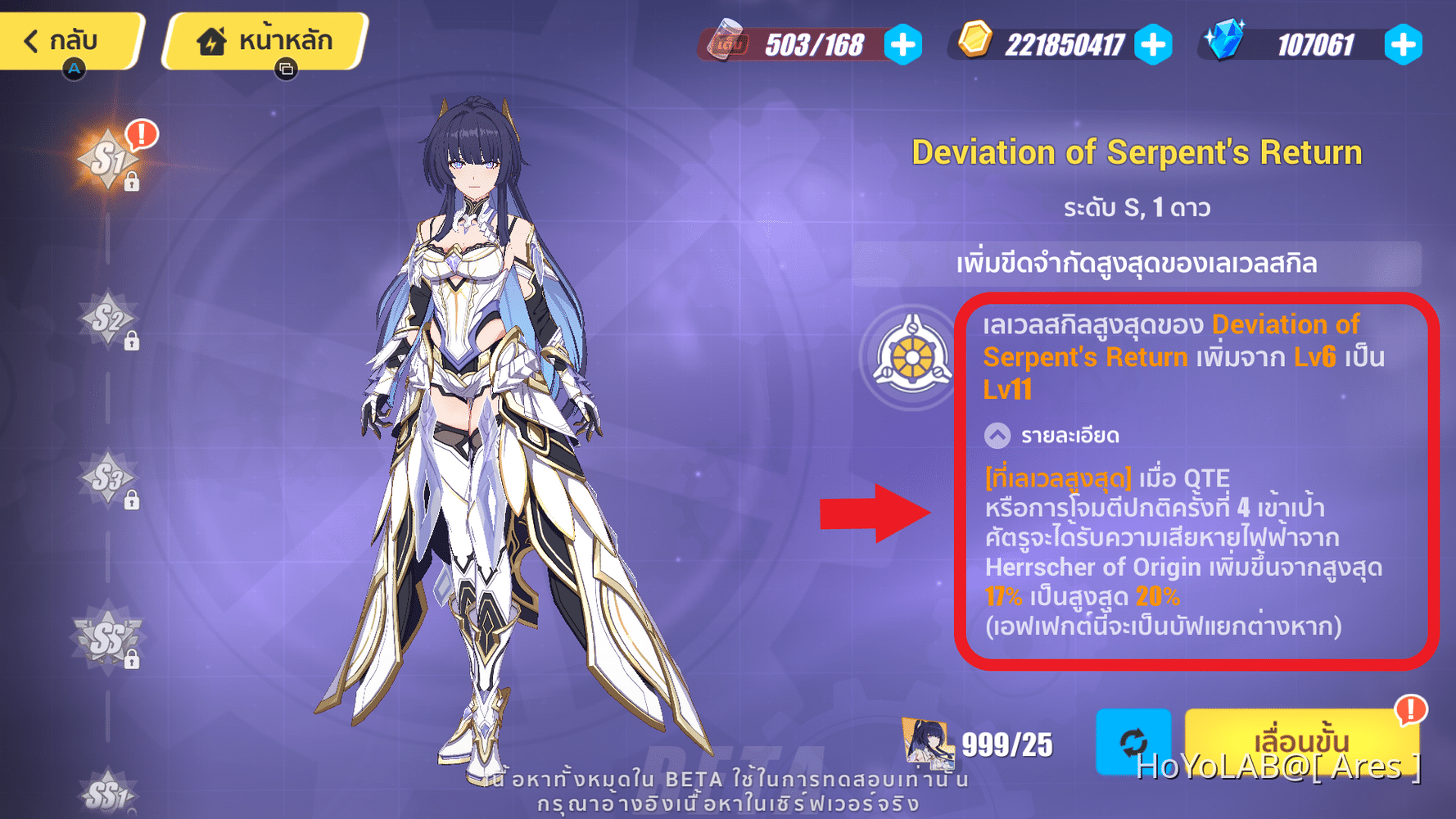 [HI3] รีวิวแฮชเชอร์แห่งจุดกำเนิด : Herrscher of Origin Honkai Impact ...