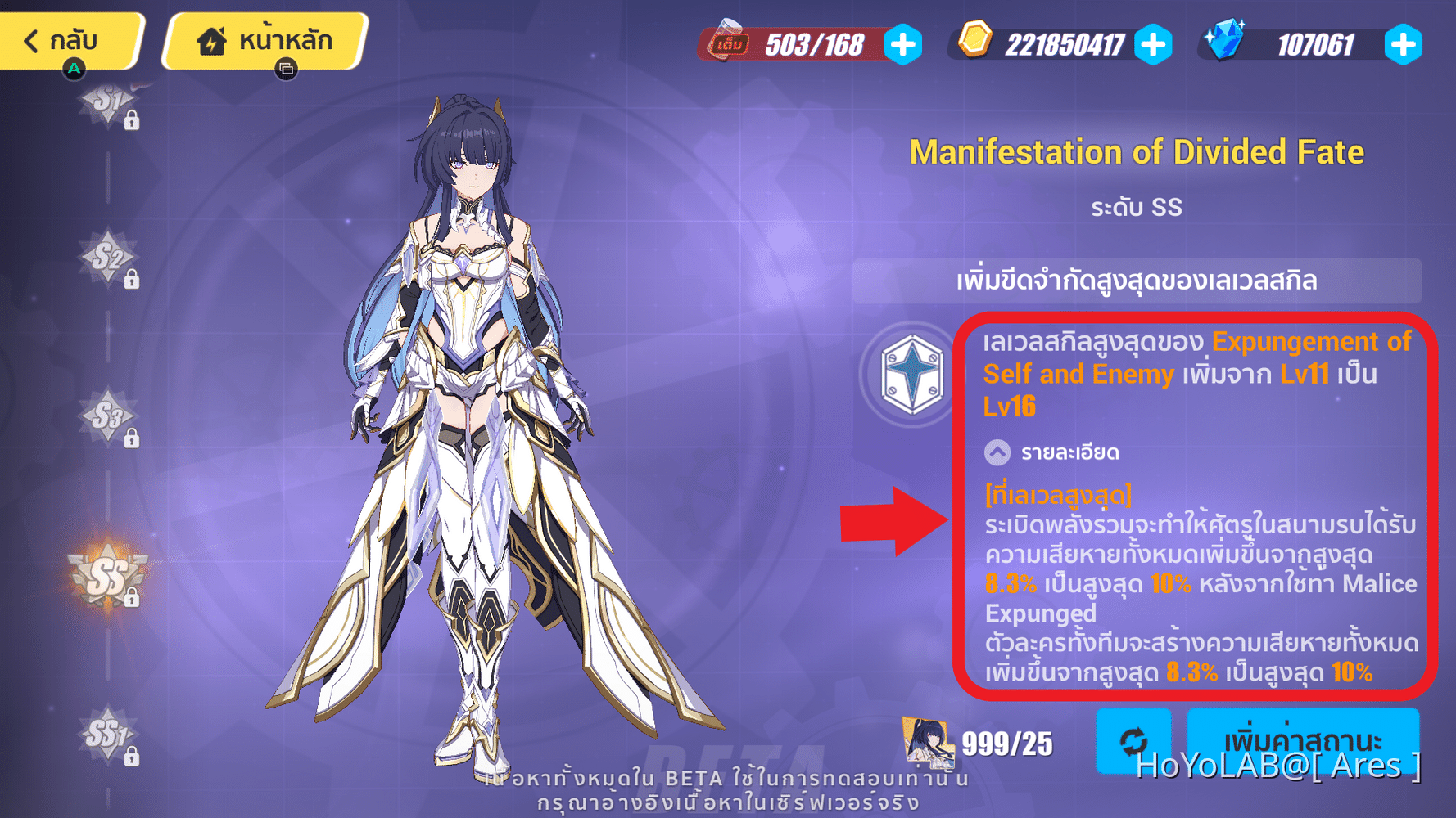 [HI3] รีวิวแฮชเชอร์แห่งจุดกำเนิด : Herrscher of Origin Honkai Impact ...