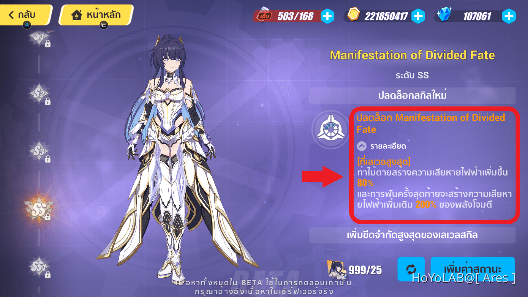 [HI3] รีวิวแฮชเชอร์แห่งจุดกำเนิด : Herrscher of Origin Honkai Impact ...