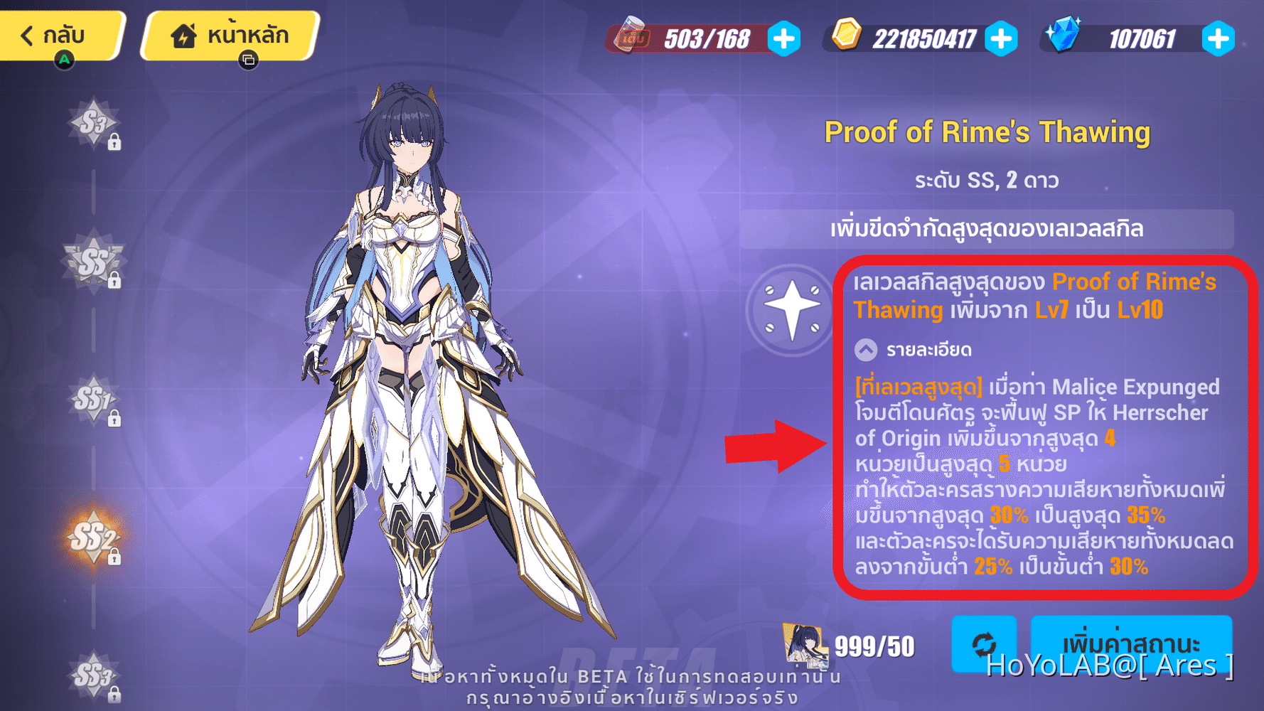 [HI3] รีวิวแฮชเชอร์แห่งจุดกำเนิด : Herrscher of Origin Honkai Impact ...