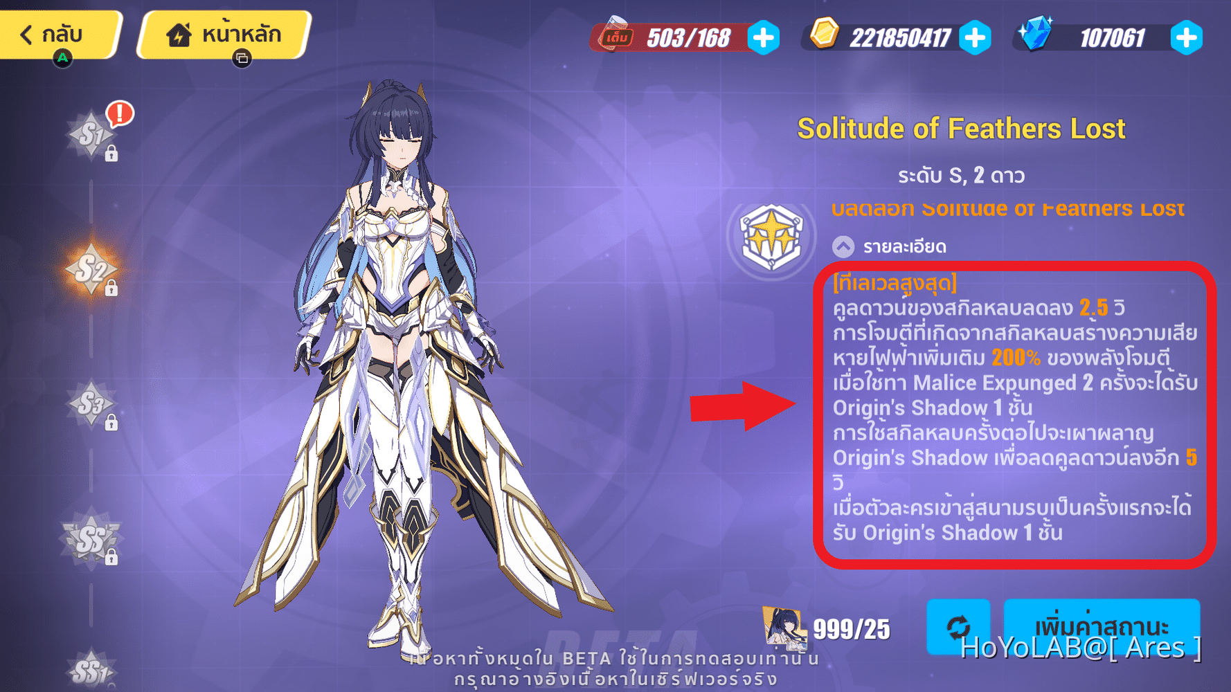 [HI3] รีวิวแฮชเชอร์แห่งจุดกำเนิด : Herrscher of Origin Honkai Impact ...