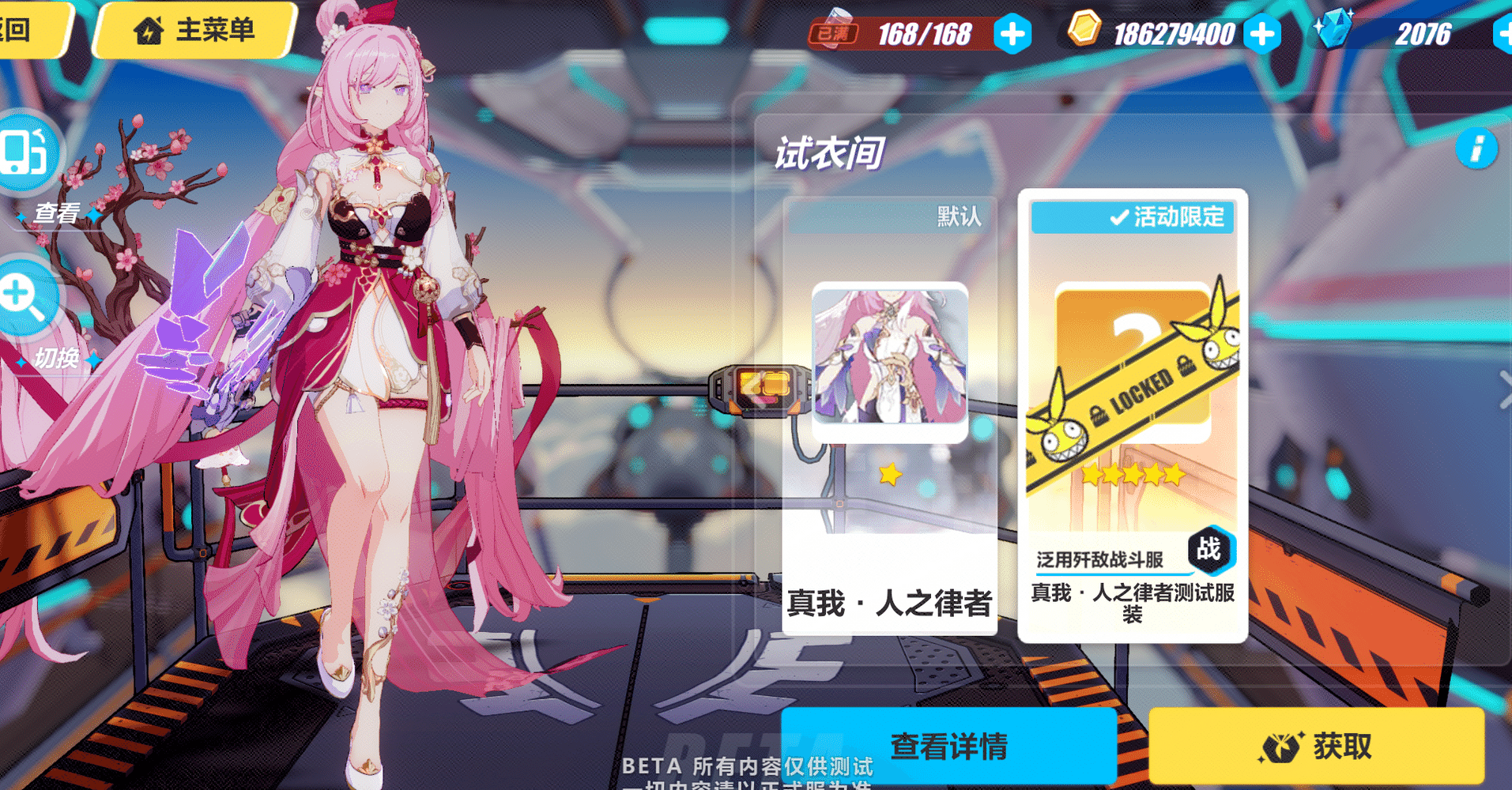 6.5 Outfit Content Honkai Impact 3rd | HoYoLAB