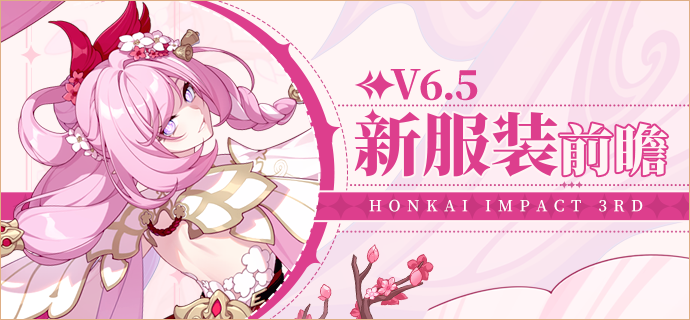 【Information】★ V6.5 New Outfit Preview ★ Honkai Impact 3rd | HoYoLAB