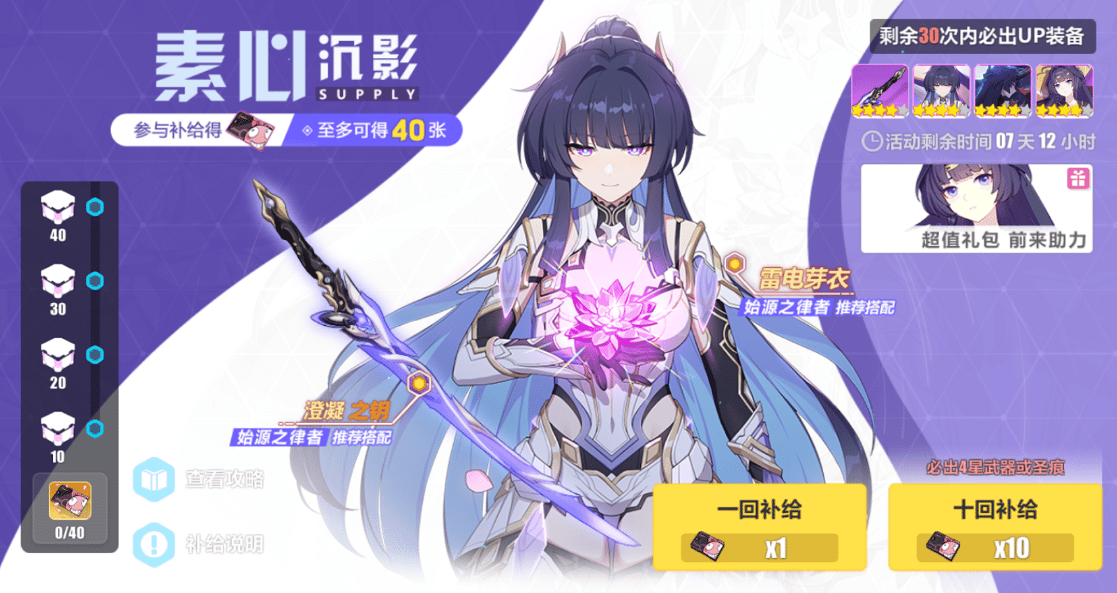 Domain of Unity Honkai Impact 3rd | HoYoLAB