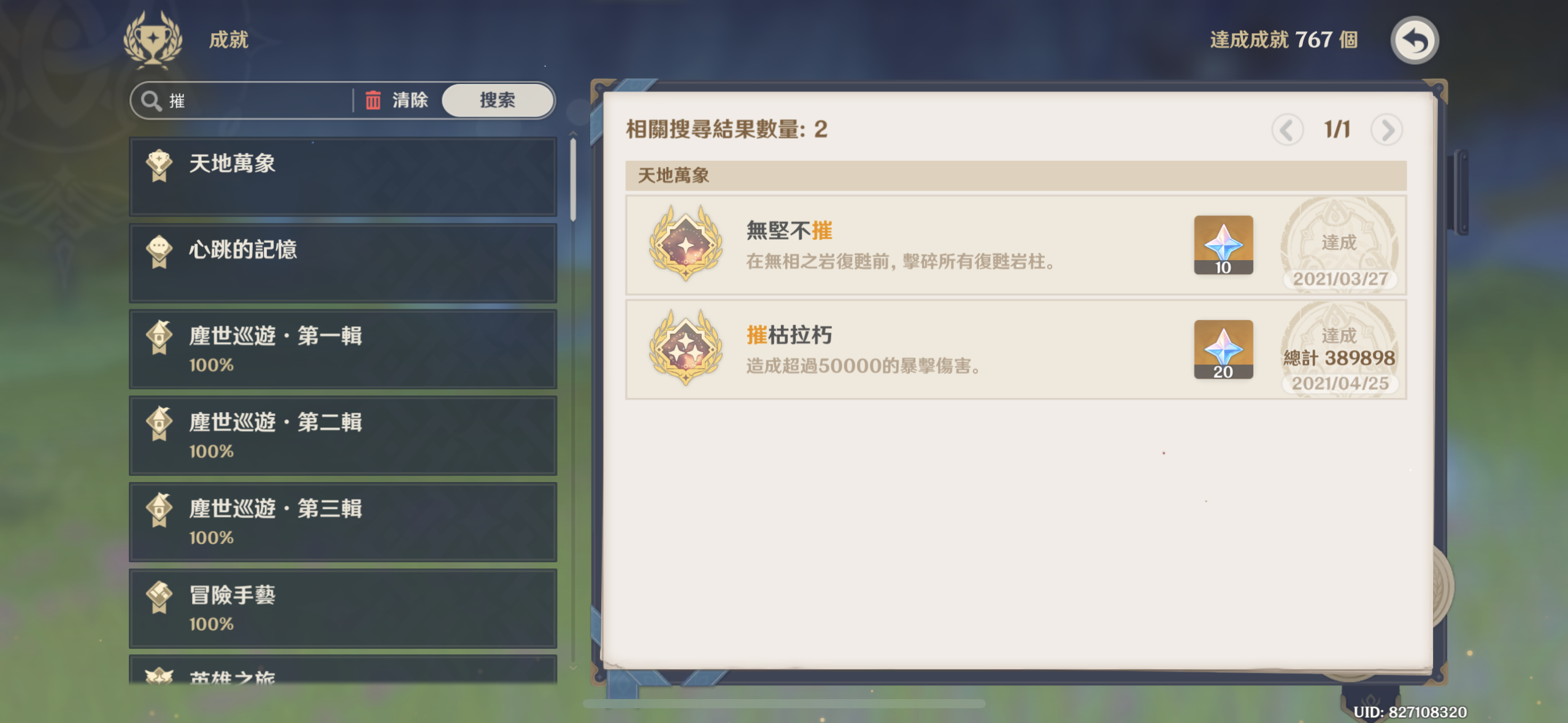 求核爆教學 Genshin Impact | HoYoLAB