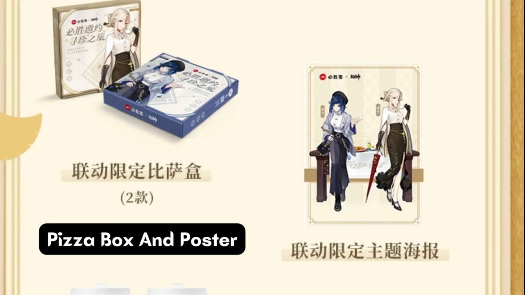 Genshin Impact (2nd) Collab with Pizza Hut Genshin Impact | HoYoLAB