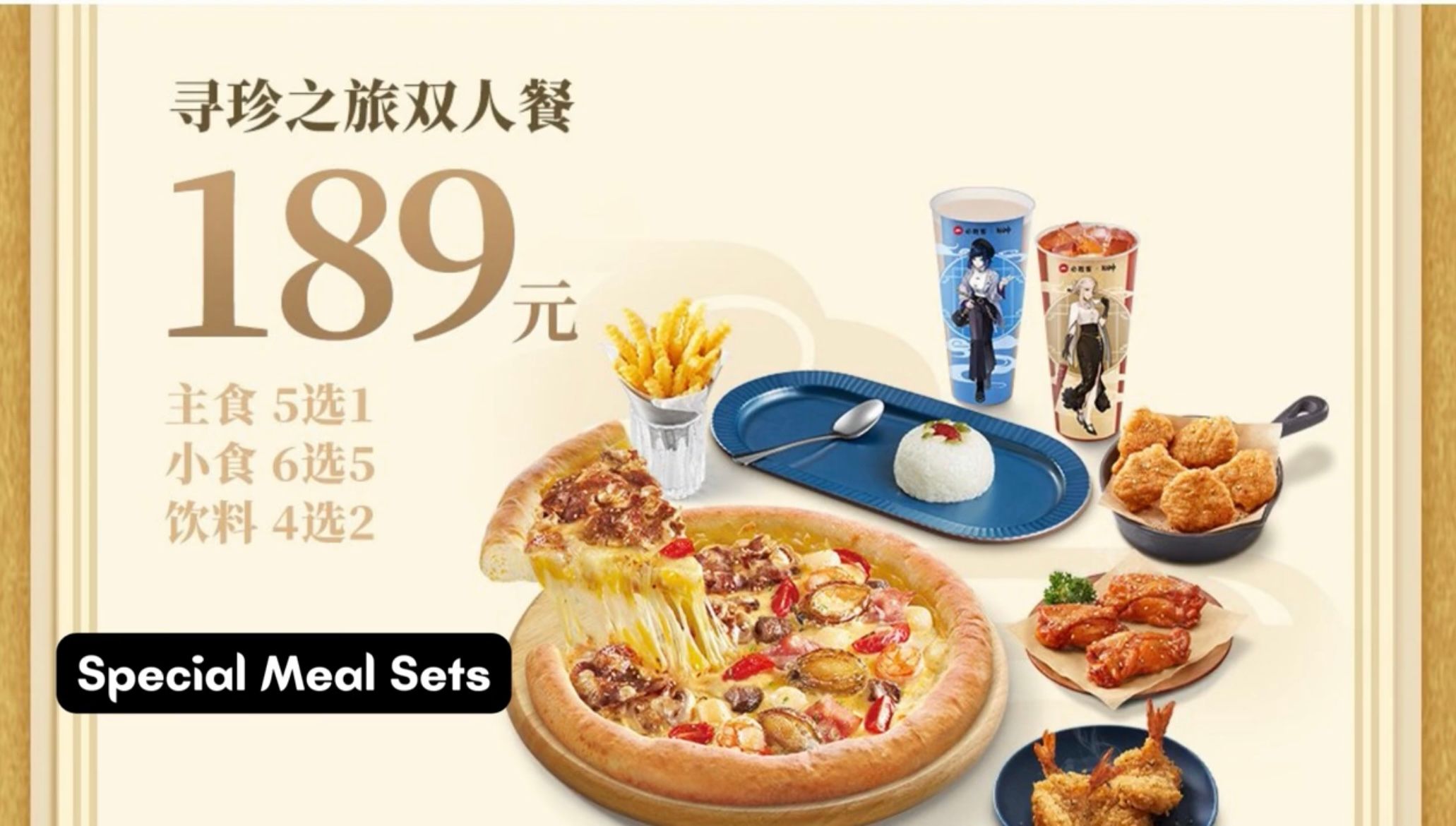 Genshin Impact (2nd) Collab with Pizza Hut Genshin Impact | HoYoLAB