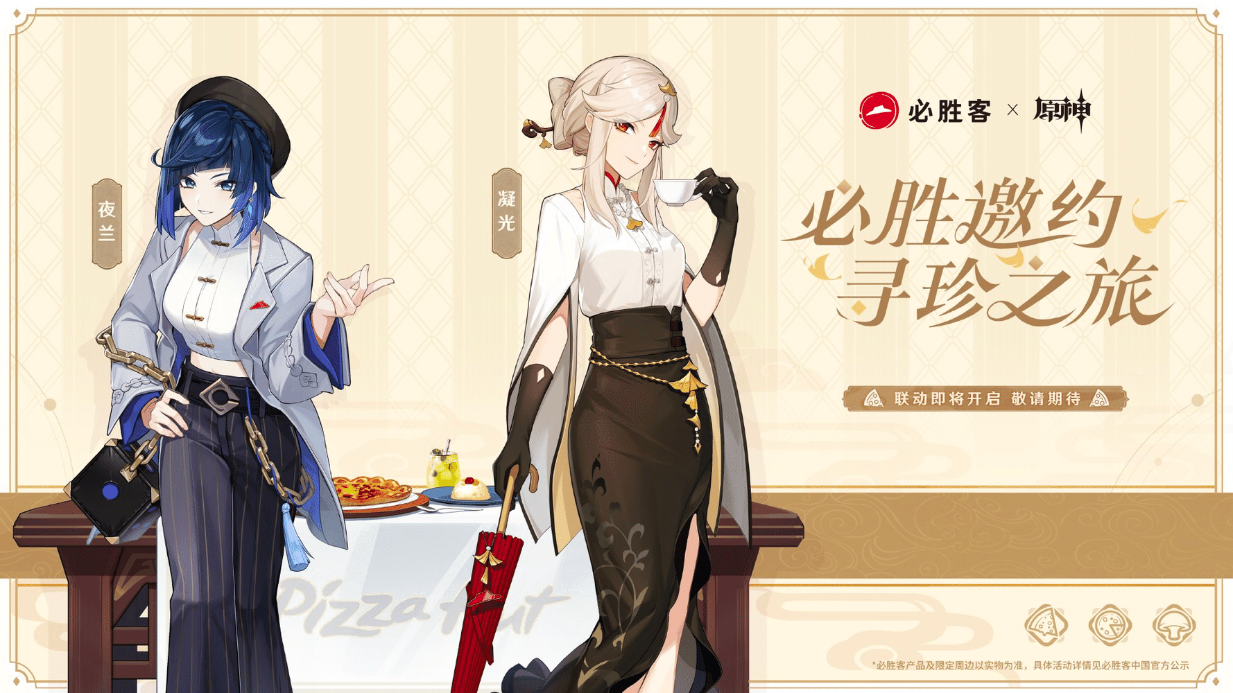 [News] 🍕Pizza Hut Collab #2 🍅 Ningguang & Yelan! 🍄 Merch, Menu, Comic ...