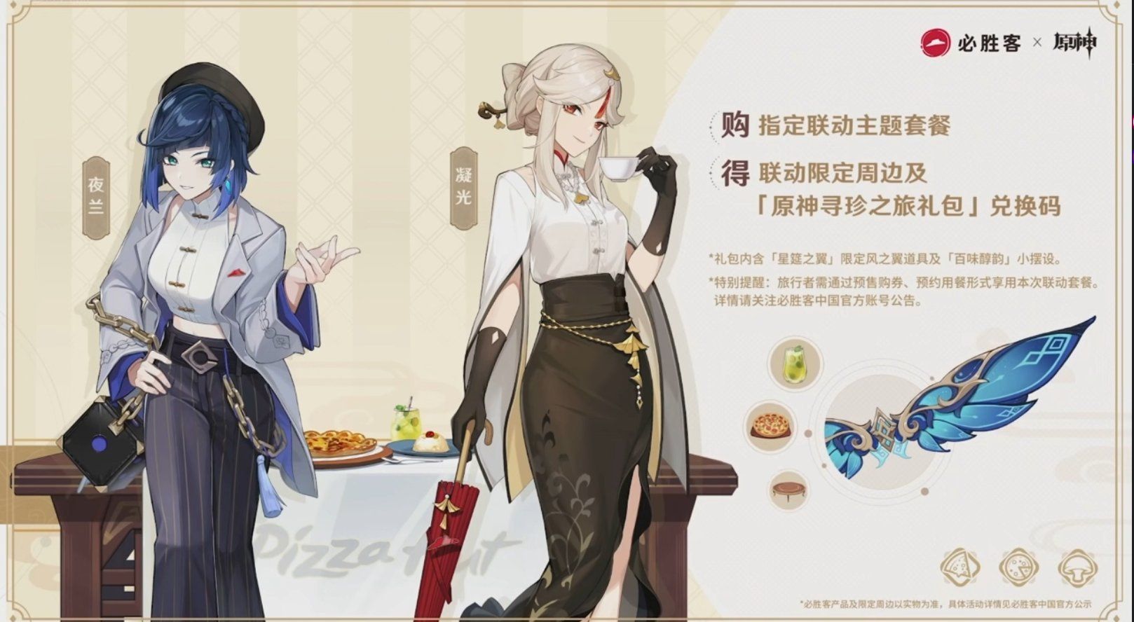 YELAN OUTFIT Genshin Impact | HoYoLAB