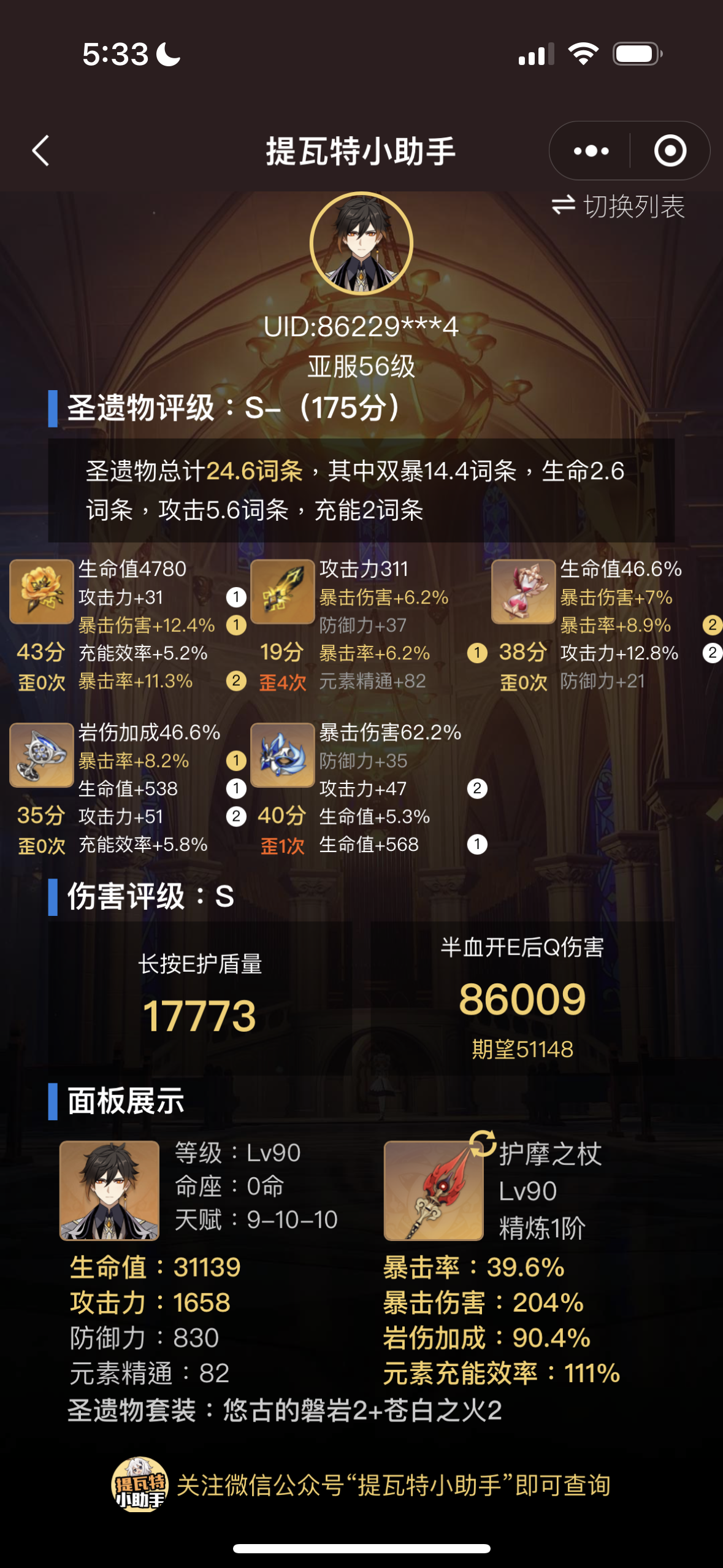 emmmm這算畢業了嗎？ Genshin Impact | HoYoLAB