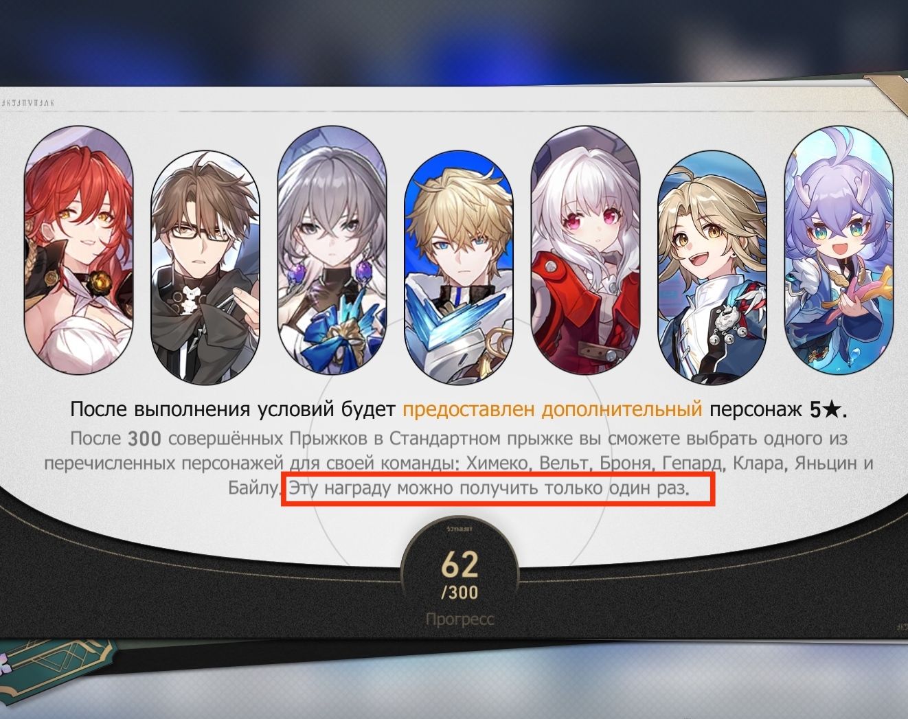 Система Стандартного баннера в Star Rail) Honkai: Star Rail | HoYoLAB