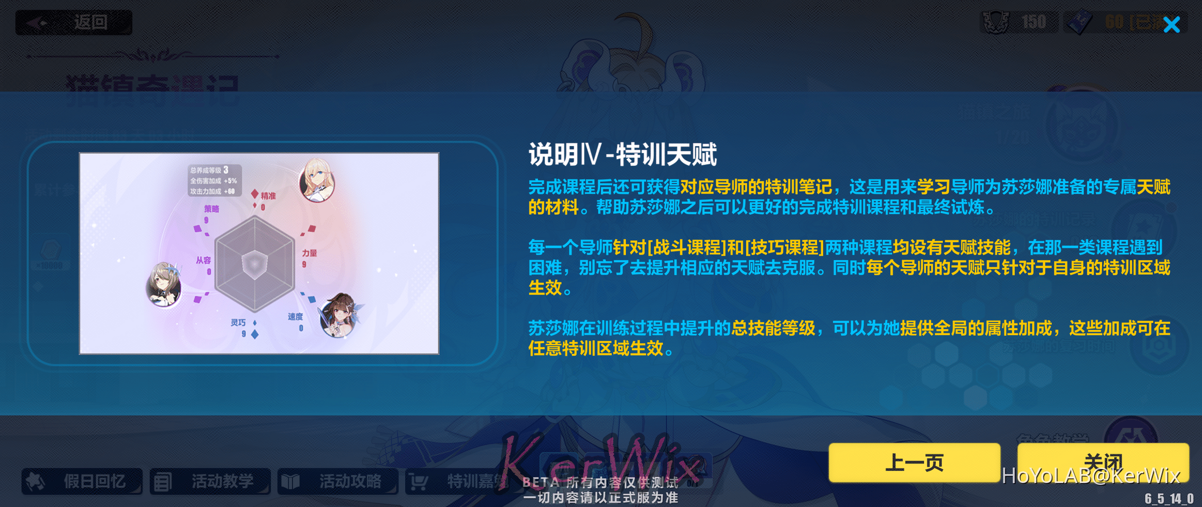 【崩壞3rd】6 5測試服 V1 2 18~2 20更新 女武神‧熱砂 量子流血主c 、貓鎮奇遇記 音game 、若水凝冰 送若水x1
