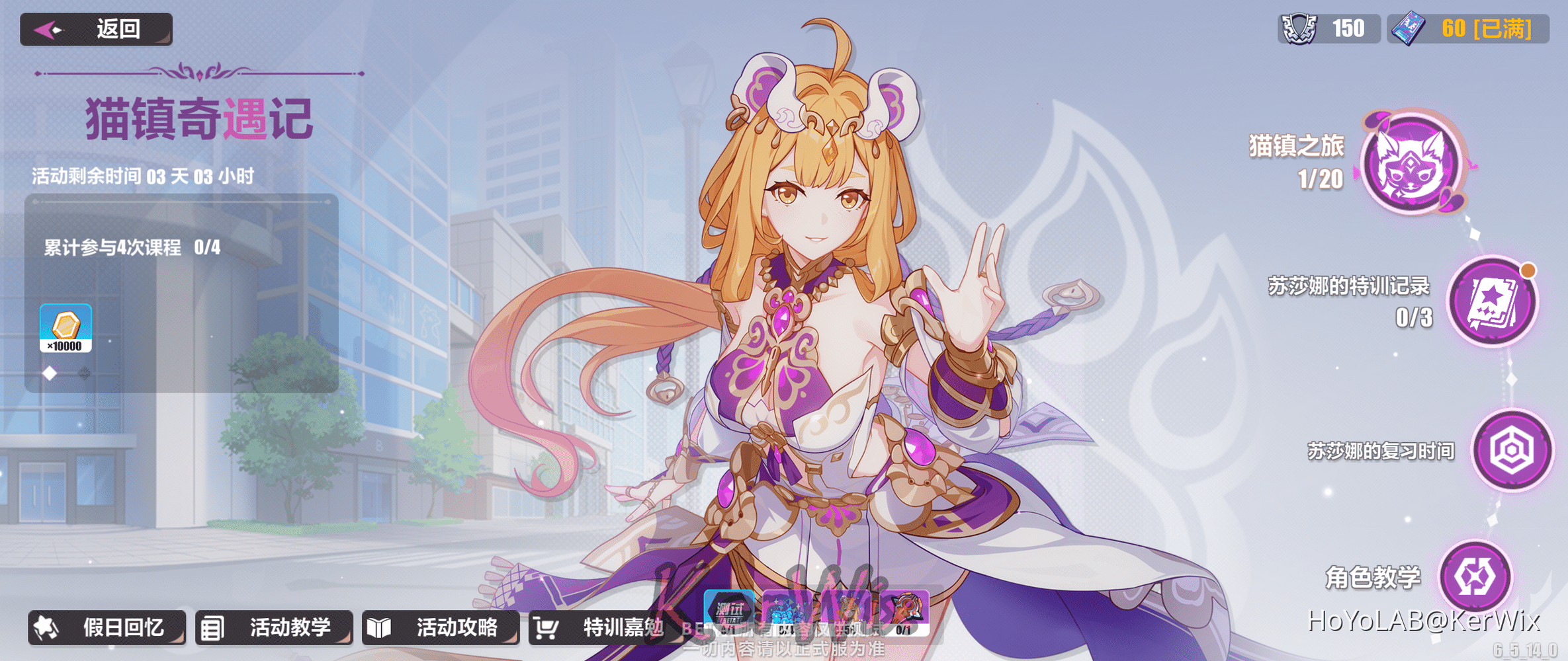 【崩壞3rd】6 5測試服 V1 2 18~2 20更新 女武神‧熱砂 量子流血主c 、貓鎮奇遇記 音game 、若水凝冰 送若水x1