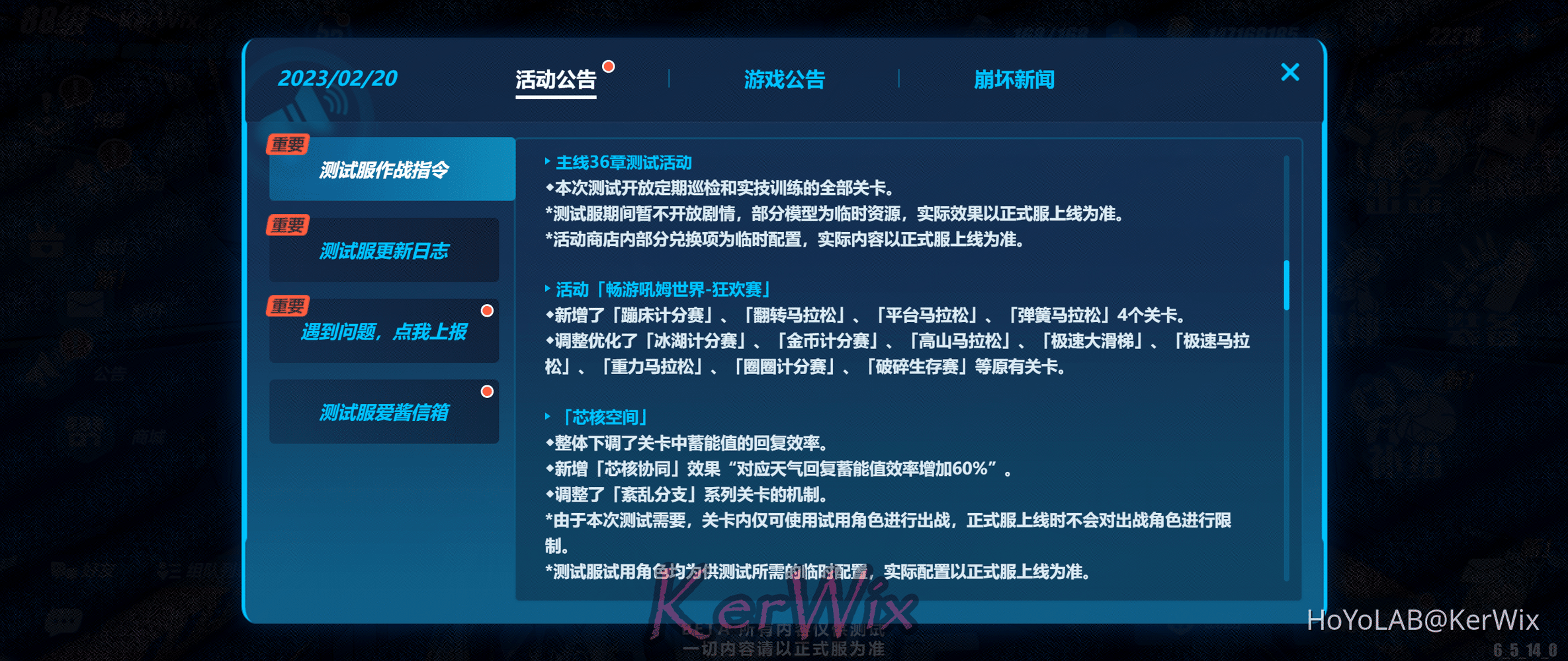 【崩壞3rd】6 5測試服 V1 2 18~2 20更新 女武神‧熱砂 量子流血主c 、貓鎮奇遇記 音game 、若水凝冰 送若水x1