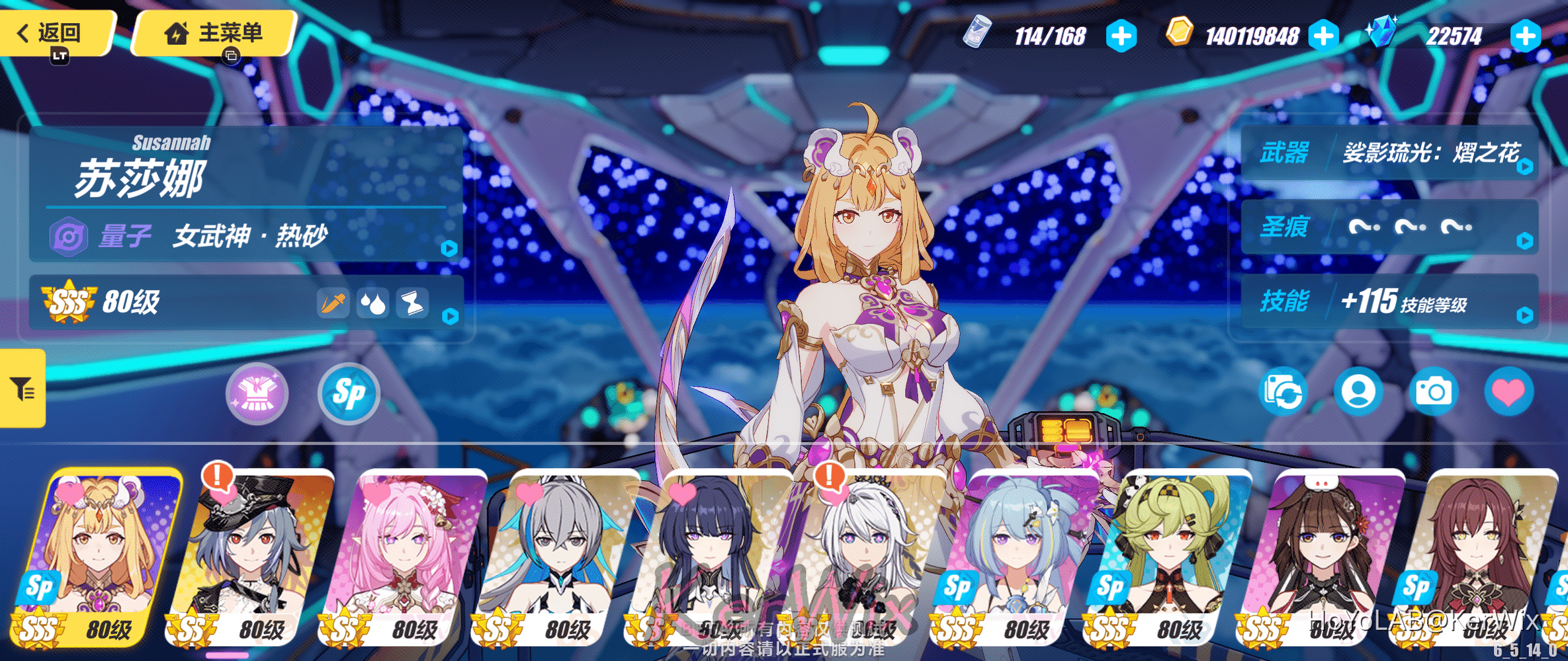 【崩壞3rd】6 5測試服 V1 2 18~2 20更新 女武神‧熱砂 量子流血主c 、貓鎮奇遇記 音game 、若水凝冰 送若水x1