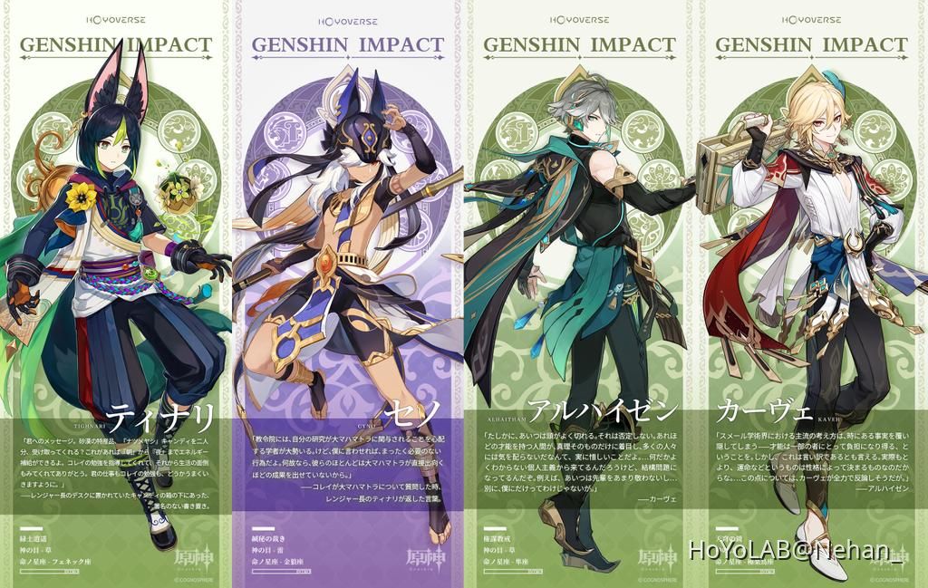 Sumeru Playable Men Genshin Impact | HoYoLAB