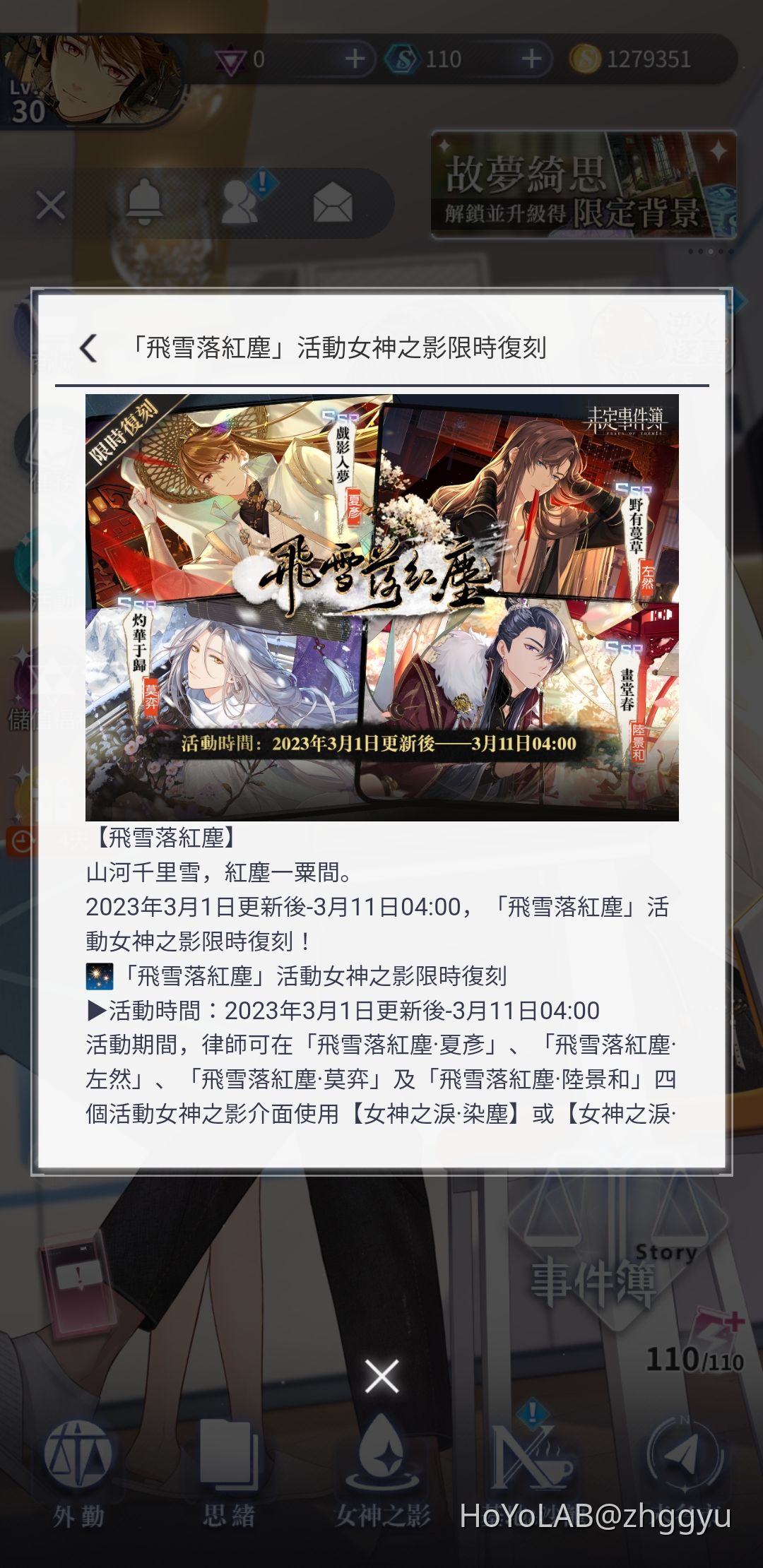 Blizzardous Red Thread cards !! Tears of Themis | HoYoLAB