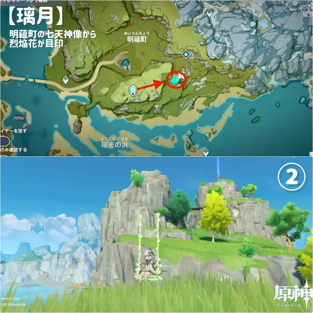 【変わったヒルチャールの場所一覧】 Genshin Impact Hoyolab