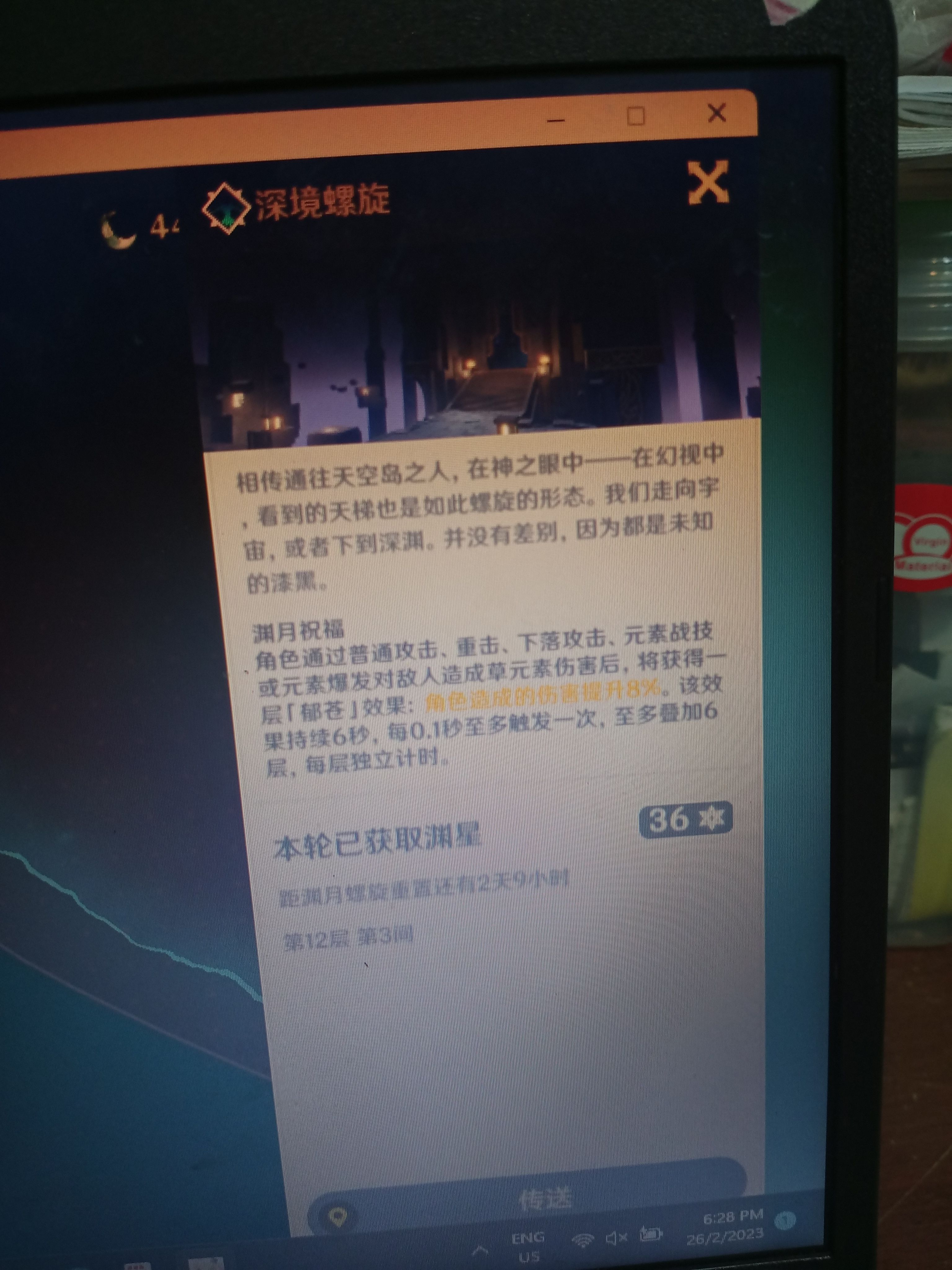 3.4 abyss round Genshin Impact | HoYoLAB