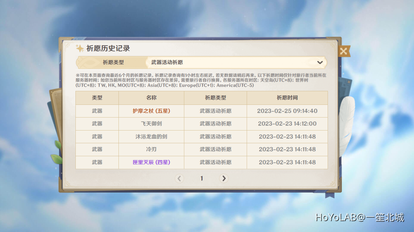 单抽才是yyds Genshin Impact | HoYoLAB
