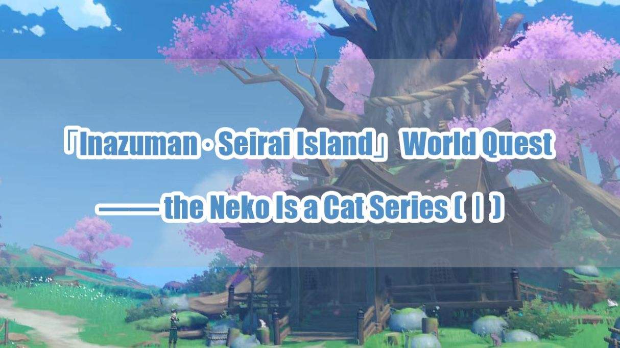 "Seirai Island in Inazuma" World Quest Collection Genshin Impact | HoYoLAB