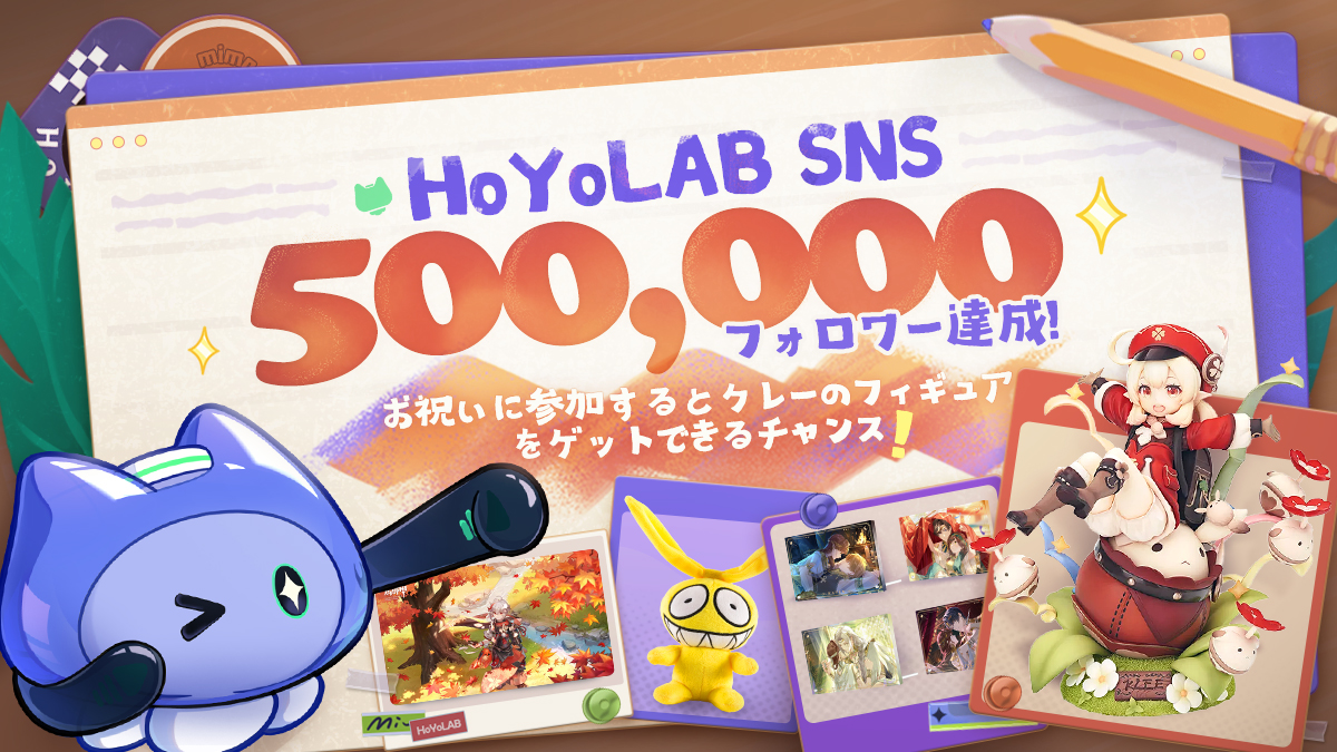 HoYoLAB SNS 500,000フォロワー達成！ | HoYoLAB