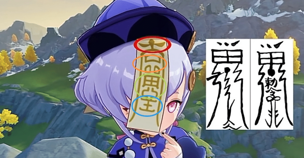 Qiqi Character Design Research - Reading Between the Lines Genshin ...