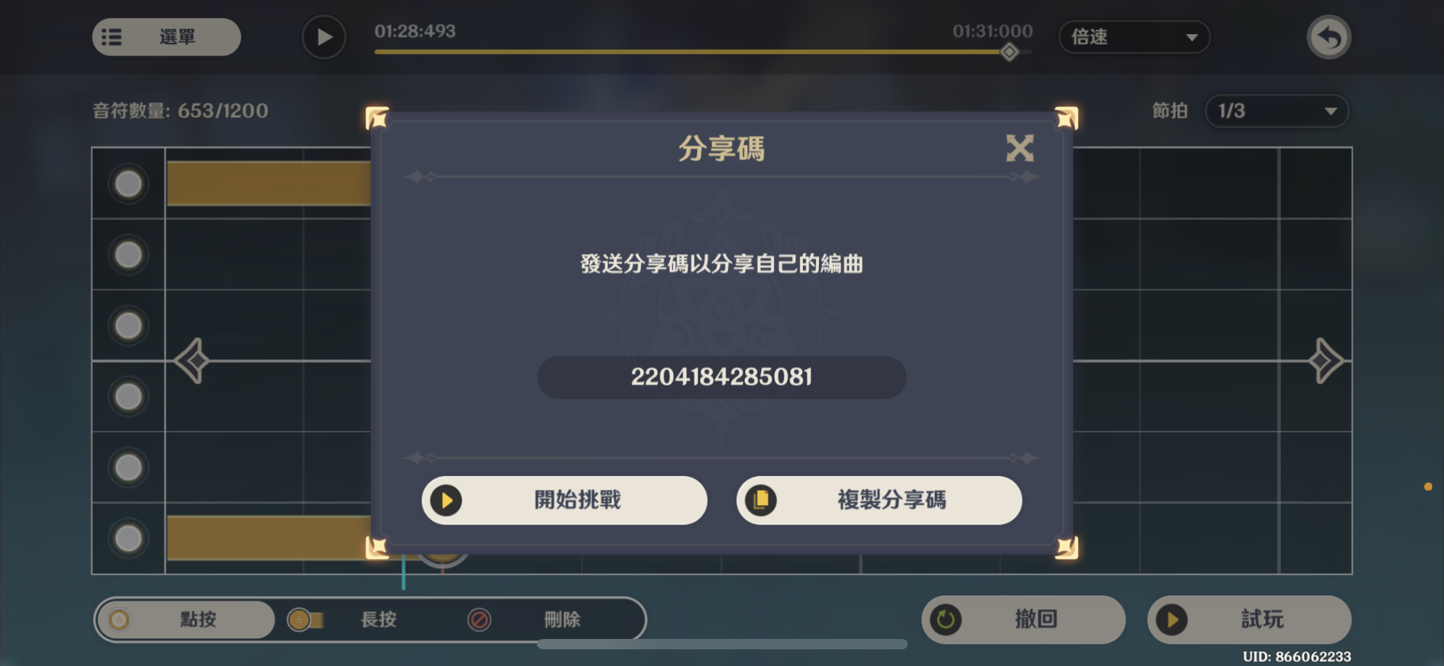 第一次嘗試作曲 Genshin Impact | HoYoLAB