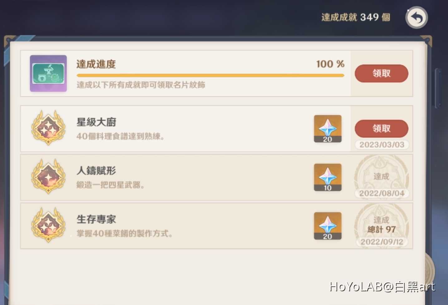 終於拿到了 Genshin Impact | HoYoLAB