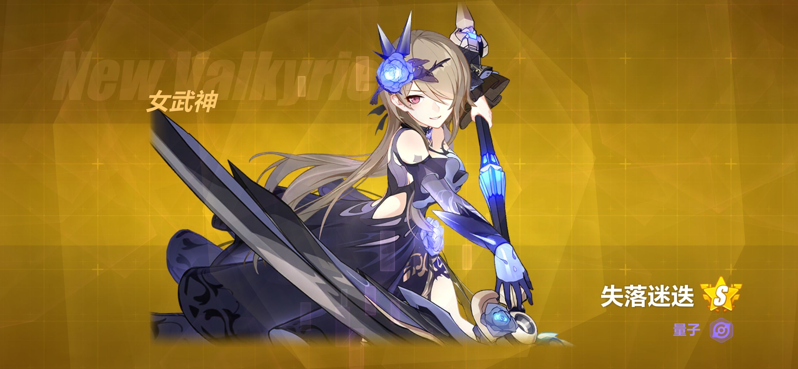 请问她厉害吗？是不是辅助角色呢？ Honkai Impact 3rd | HoYoLAB