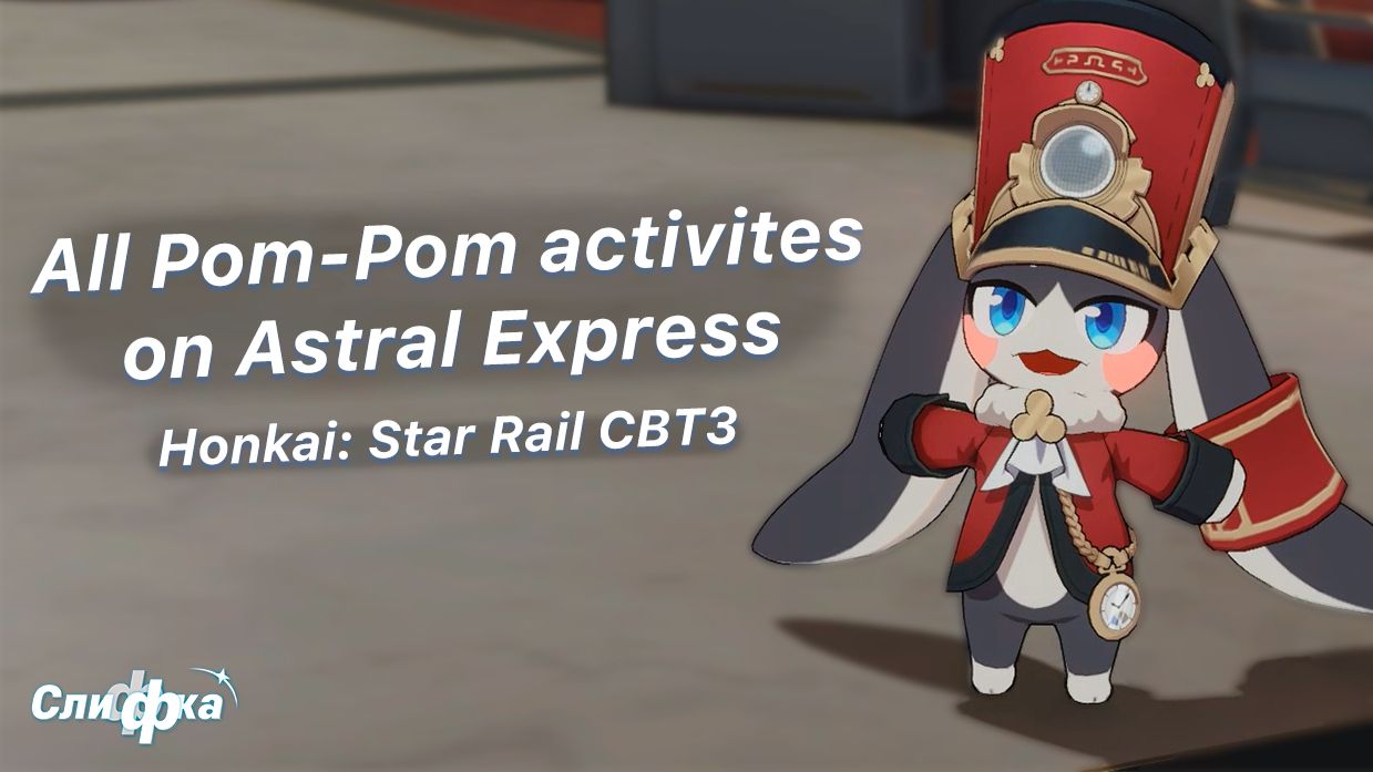 All Pom-Pom activities on Astral Express | Honkai: Star Rail CBT3 Honkai: Star Rail | HoYoLAB