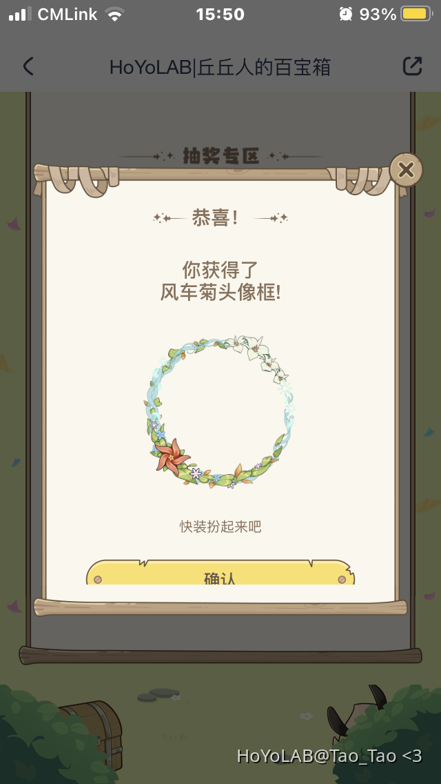我尽然中奖了。。 | HoYoLAB