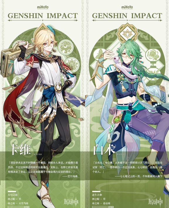 The briefcase and the snake Genshin Impact | HoYoLAB